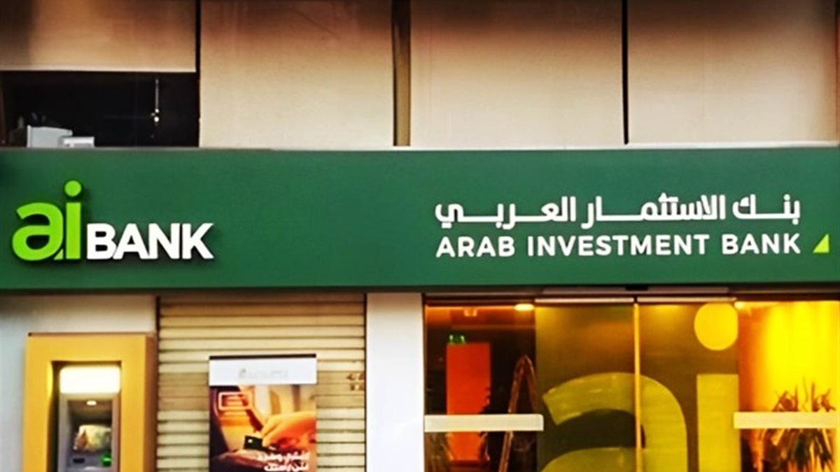بأرباح نسبتها 100%، aiBANK يحقق نموًا ملحوظًا خلال النصف الأول من 2024